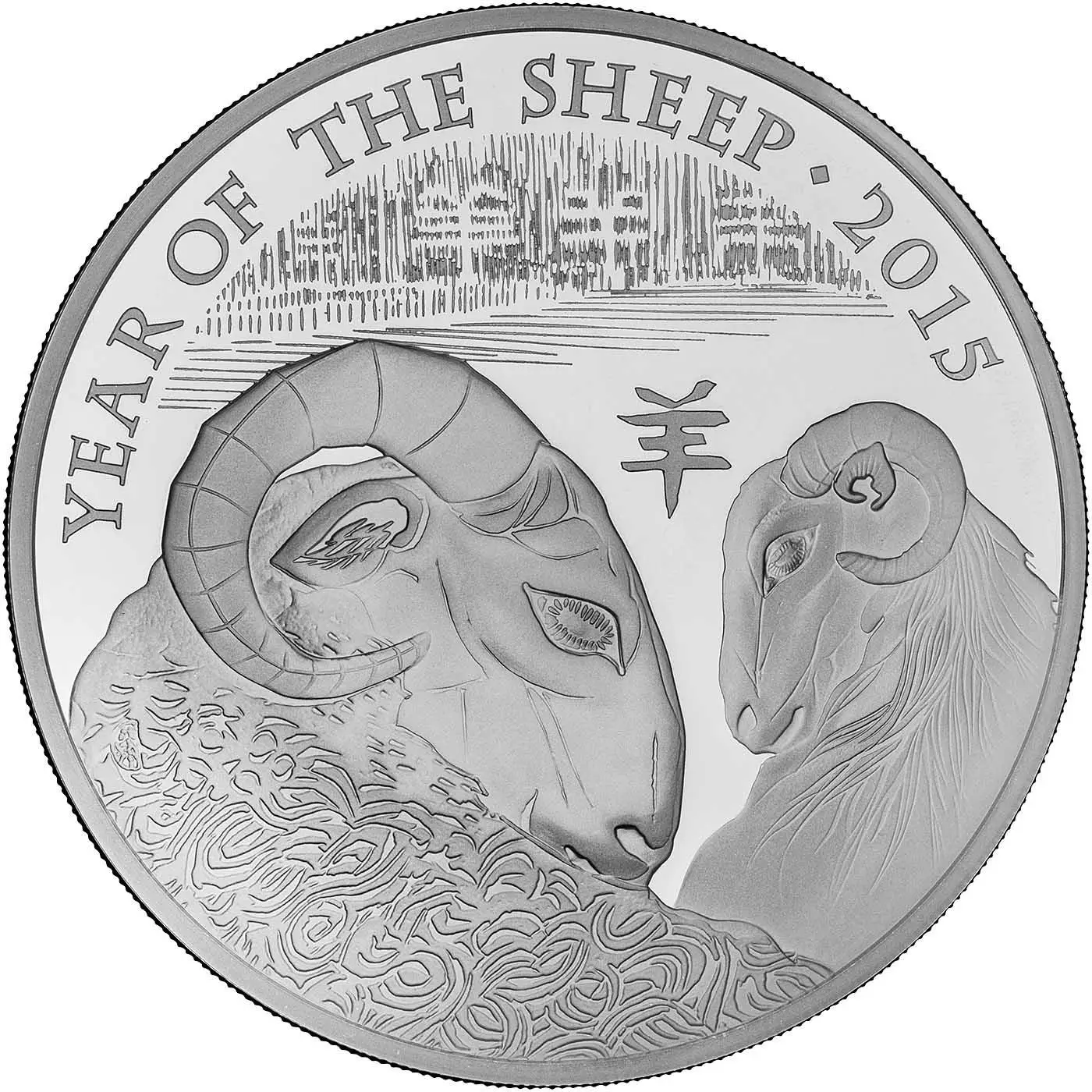 2015 Year of the Sheep British Silver Proof 5oz Coin |Chards
