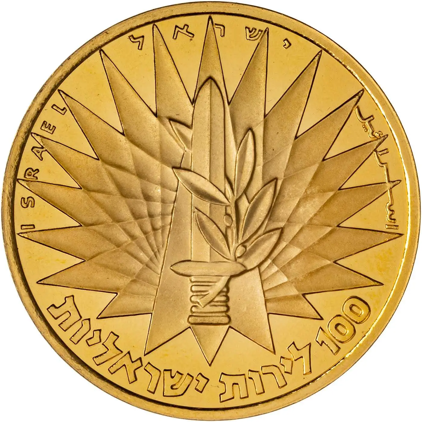 1967 Gold Israel 100 Lirot Proof Coin 'The Victory'