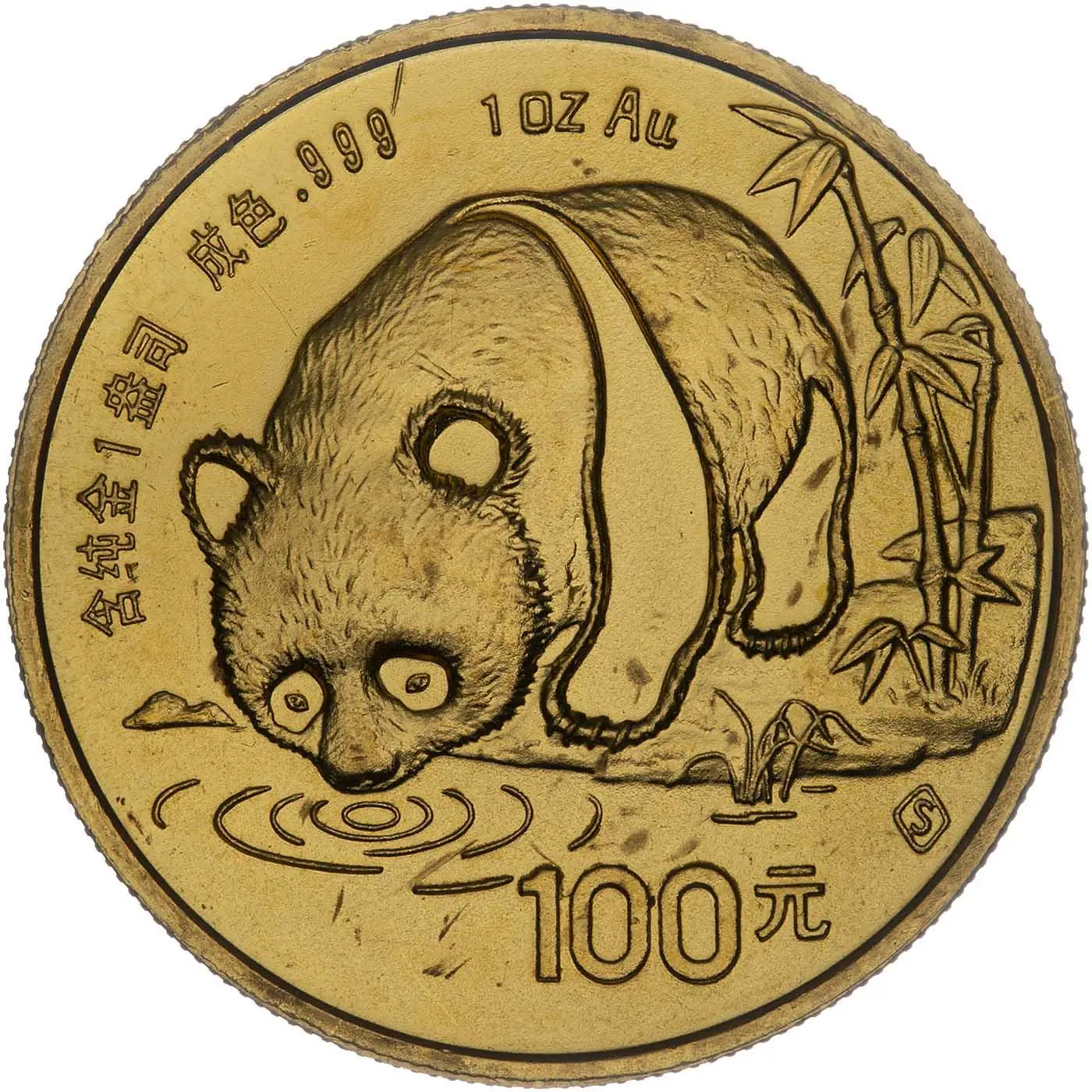 1987 1 oz Gold Panda 100 Yuan Bullion Coin | Chards